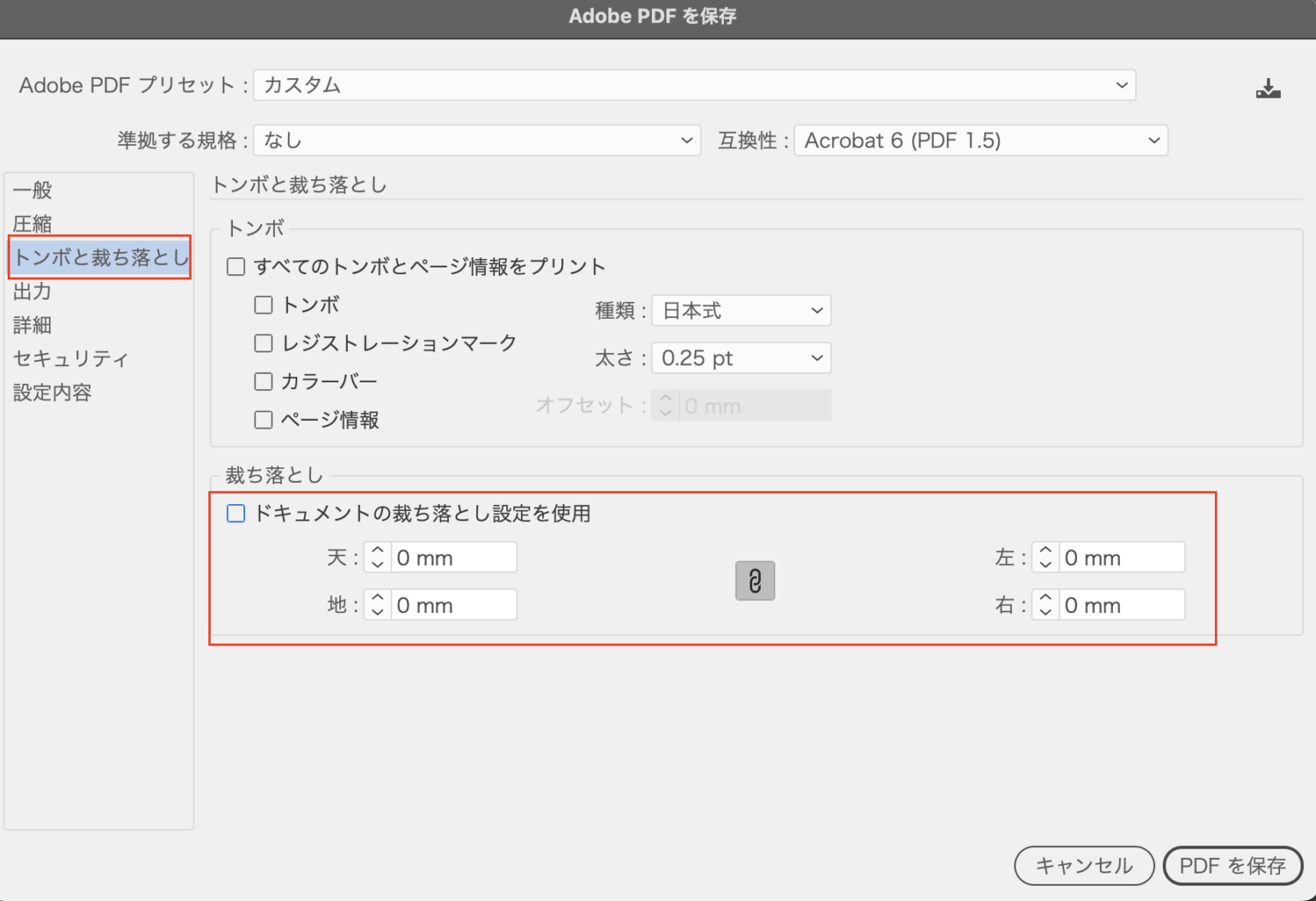 【DTP】PDFのトンボ線を削除し、塗り足しを含めない原寸大の大きさで書き出す方法。(A3をA4サイズ2枚で書き出す。)｜ミトラボ